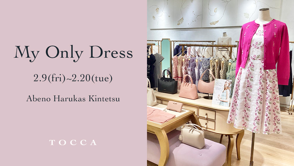 MY ONLY DRESS あべのハルカス近鉄本店 – TOCCA OFFICIAL SITE