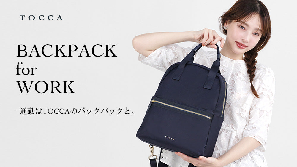 BACKPACK for WORK －通勤はTOCCAのバックパックと。 – TOCCA OFFICIAL SITE
