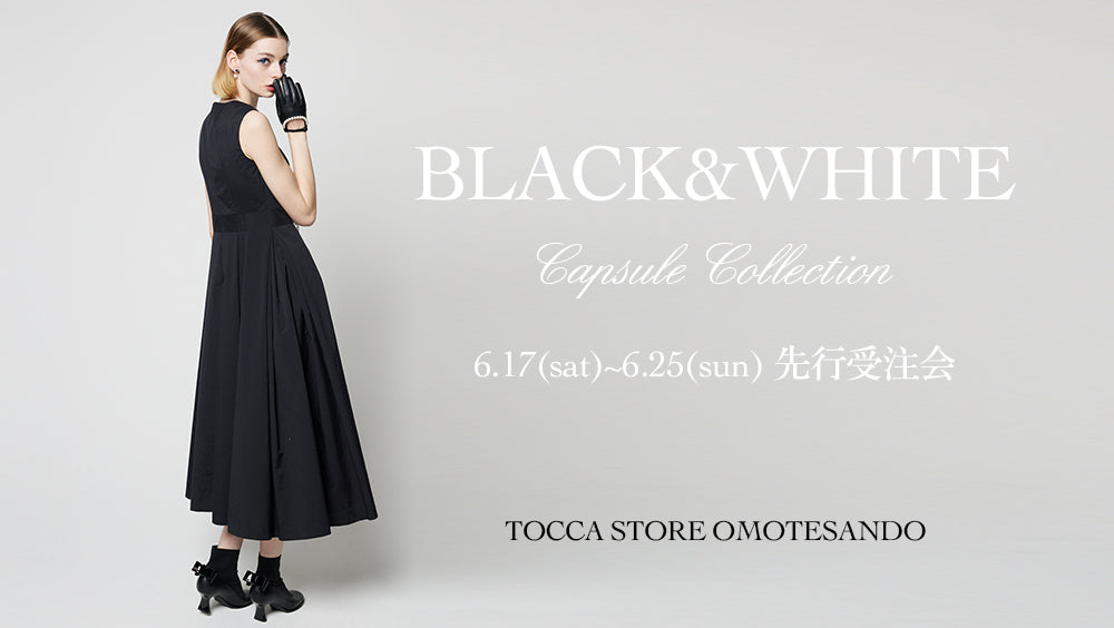 【Black & White Capsule Collection】表参道店先行受注会のお知らせ – TOCCA OFFICIAL SITE