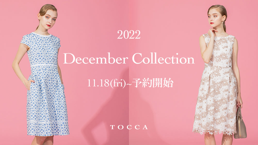 TOCCA 2022 DECEMBER COLLECTION ご予約開始 – TOCCA OFFICIAL SITE