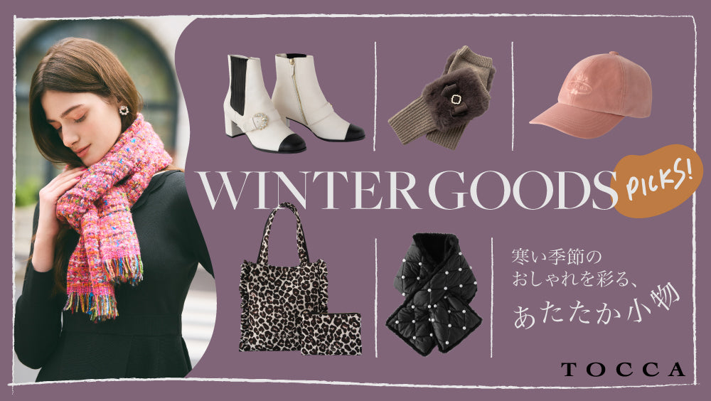 WINTER GOODS PICKS! – TOCCA OFFICIAL SITE