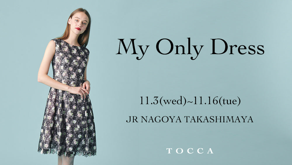 My Only Dress ジェイアール名古屋タカシマヤ – TOCCA OFFICIAL SITE