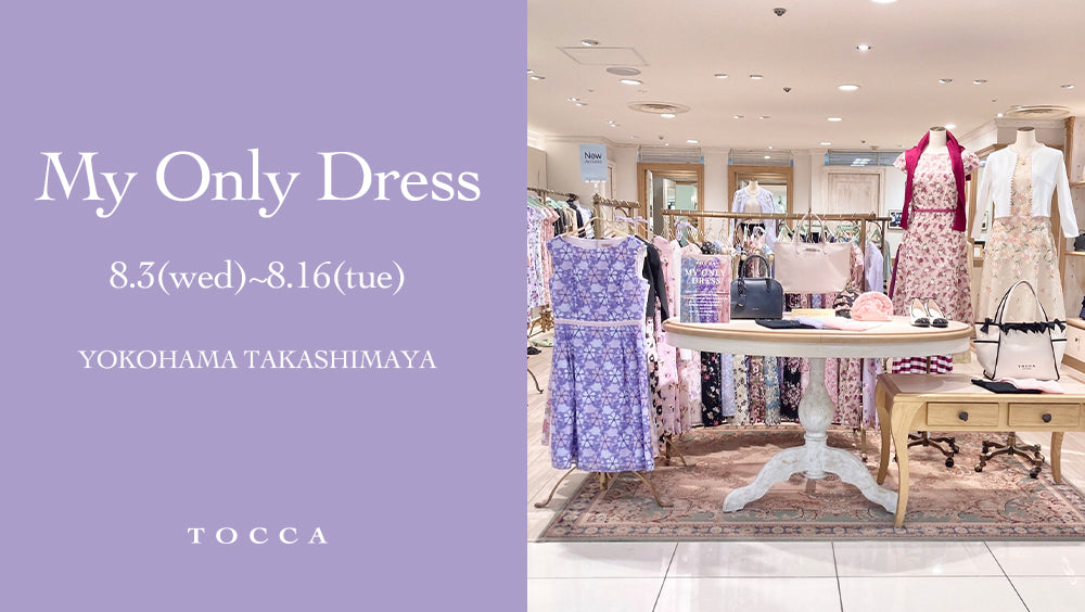 MY ONLY DRESS 横浜タカシマヤ – TOCCA OFFICIAL SITE