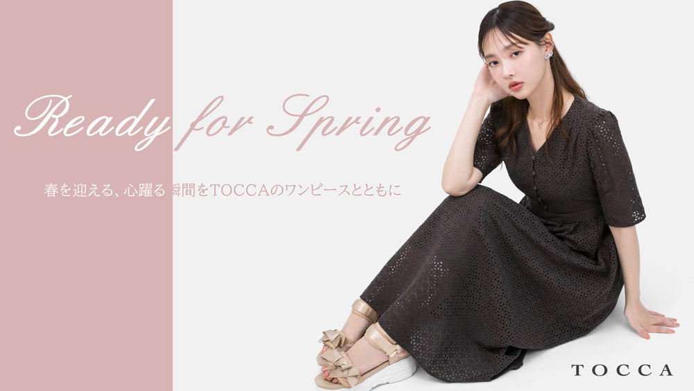 Ready for spring 春を迎える、心躍る瞬間をTOCCAのワンピースとともに。 – TOCCA OFFICIAL SITE