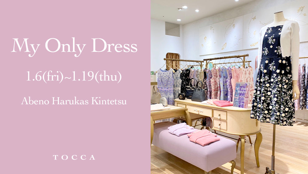 MY ONLY DRESS あべのハルカス近鉄本店 – TOCCA OFFICIAL SITE