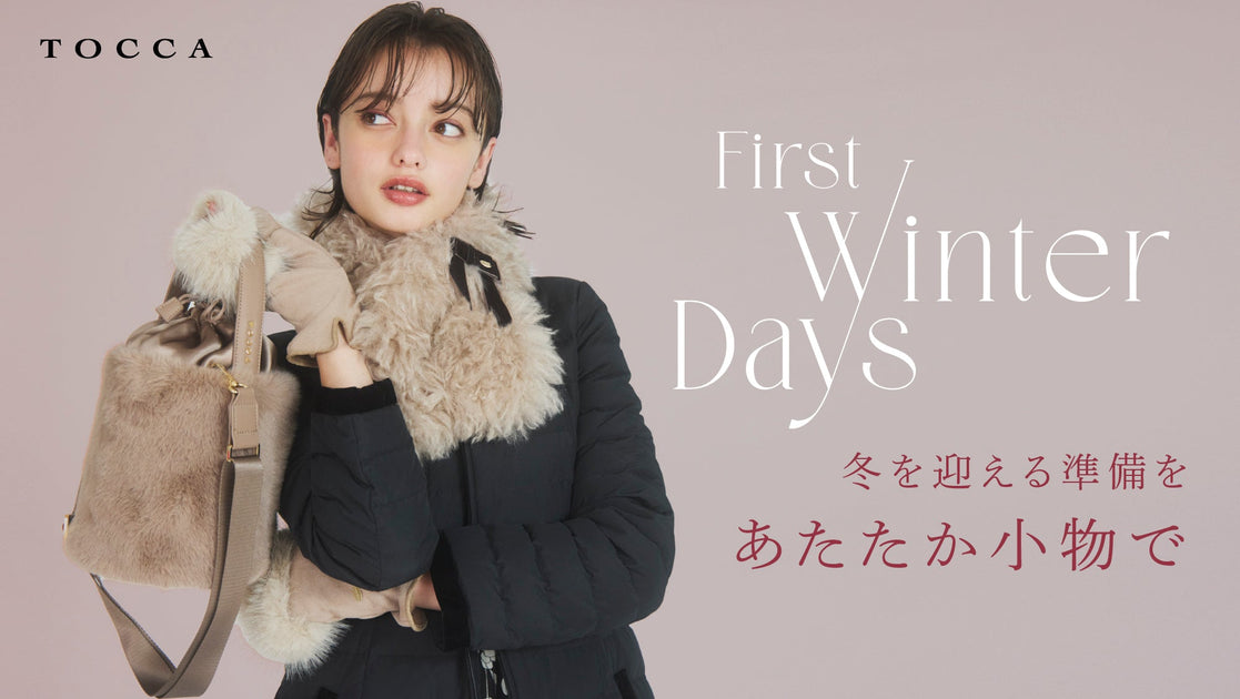First Winter Days – TOCCA OFFICIAL SITE