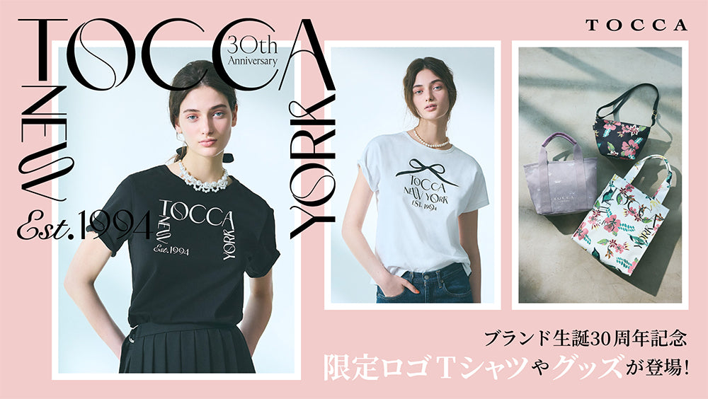 【30th anniversary】ブランド30周年記念 – TOCCA OFFICIAL SITE