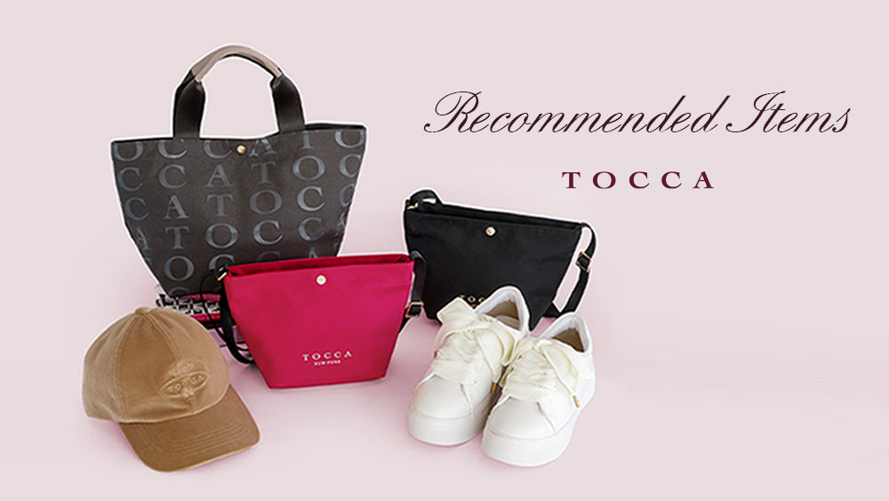秋のレジャーを彩るこだわりのアイテム – TOCCA OFFICIAL SITE