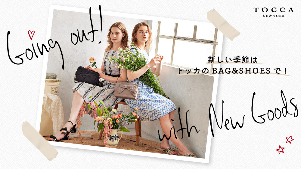 Going out！with New Goods – TOCCA OFFICIAL SITE