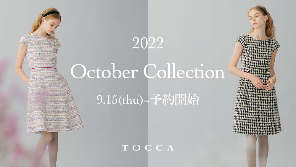 TOCCA 2022 OCTOBER COLLECTION ご予約開始 – TOCCA OFFICIAL SITE