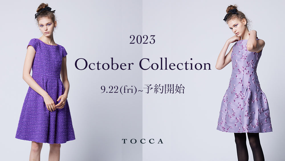 TOCCA 2023 OCTOBER COLLECTION ご予約開始 – TOCCA OFFICIAL SITE