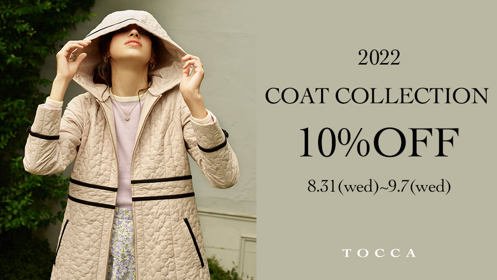 【10%OFFクーポン配信中】TOCCA FW2022 COAT COLLECTION – TOCCA OFFICIAL SITE