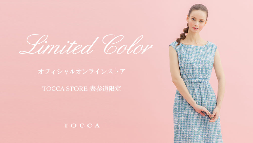 【LIMITED COLOR】OFFICIAL ONLINE STORE・表参道限定カラードレス – TOCCA OFFICIAL SITE