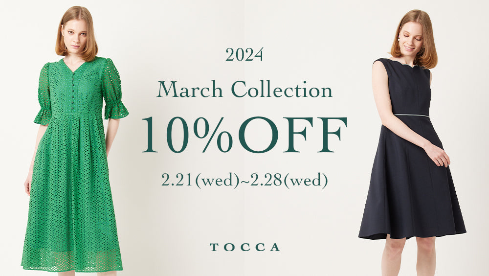 【10%OFFクーポン配信中】2024 MARCH COLLECTION ご予約開始 – TOCCA OFFICIAL SITE