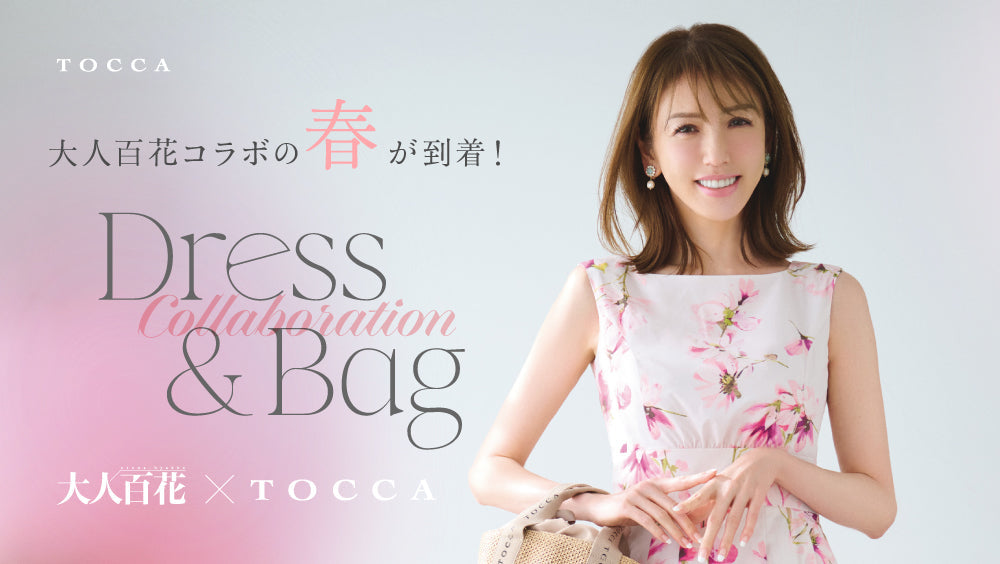 News – TOCCA OFFICIAL SITE